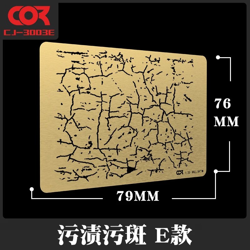 Трафарет Cormake GJ3003 для моделирования танков GJ3003E