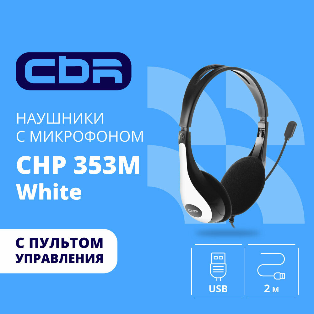 Гарнитура CBR CHP 353M