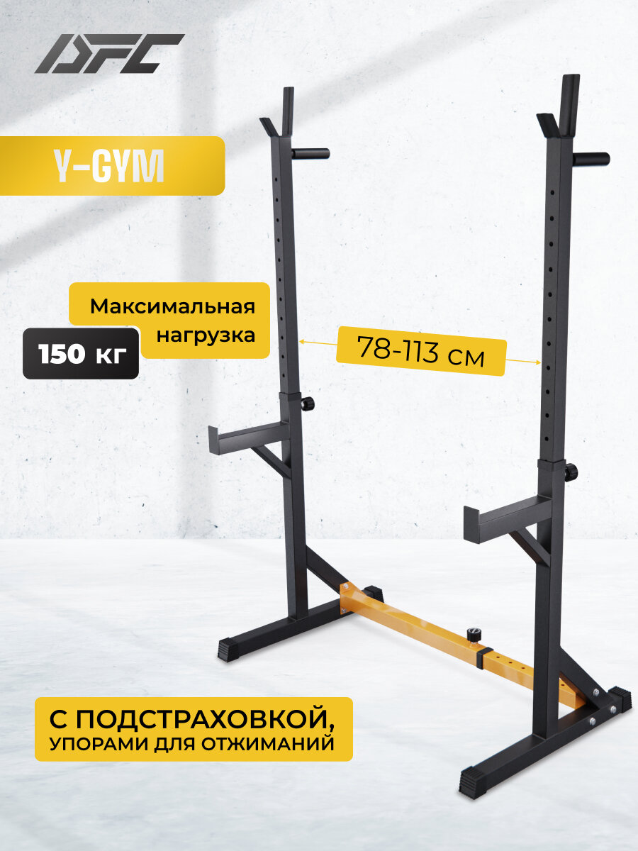 Стойка под штангу DFC TF-76057