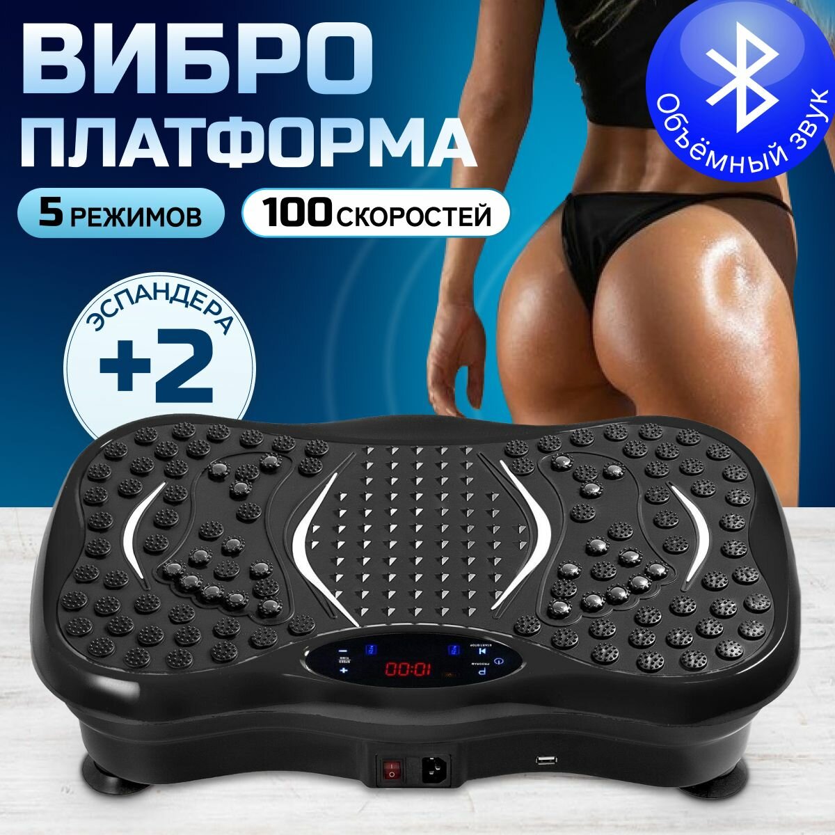 Виброплатформа