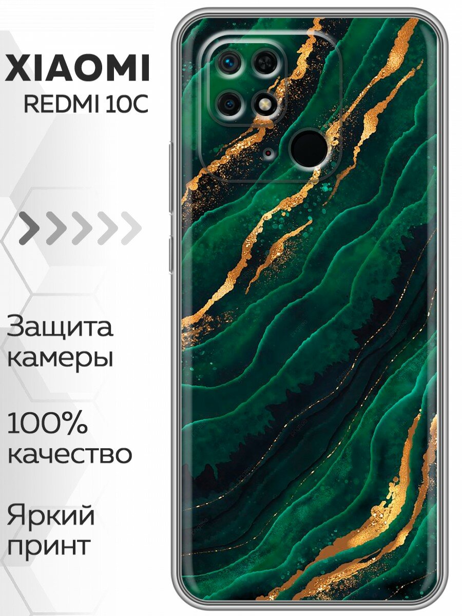 Чехол для Xiaomi Redmi 10C с принтом Мрамор зеленое золото (Ксиоми Редми 10с)