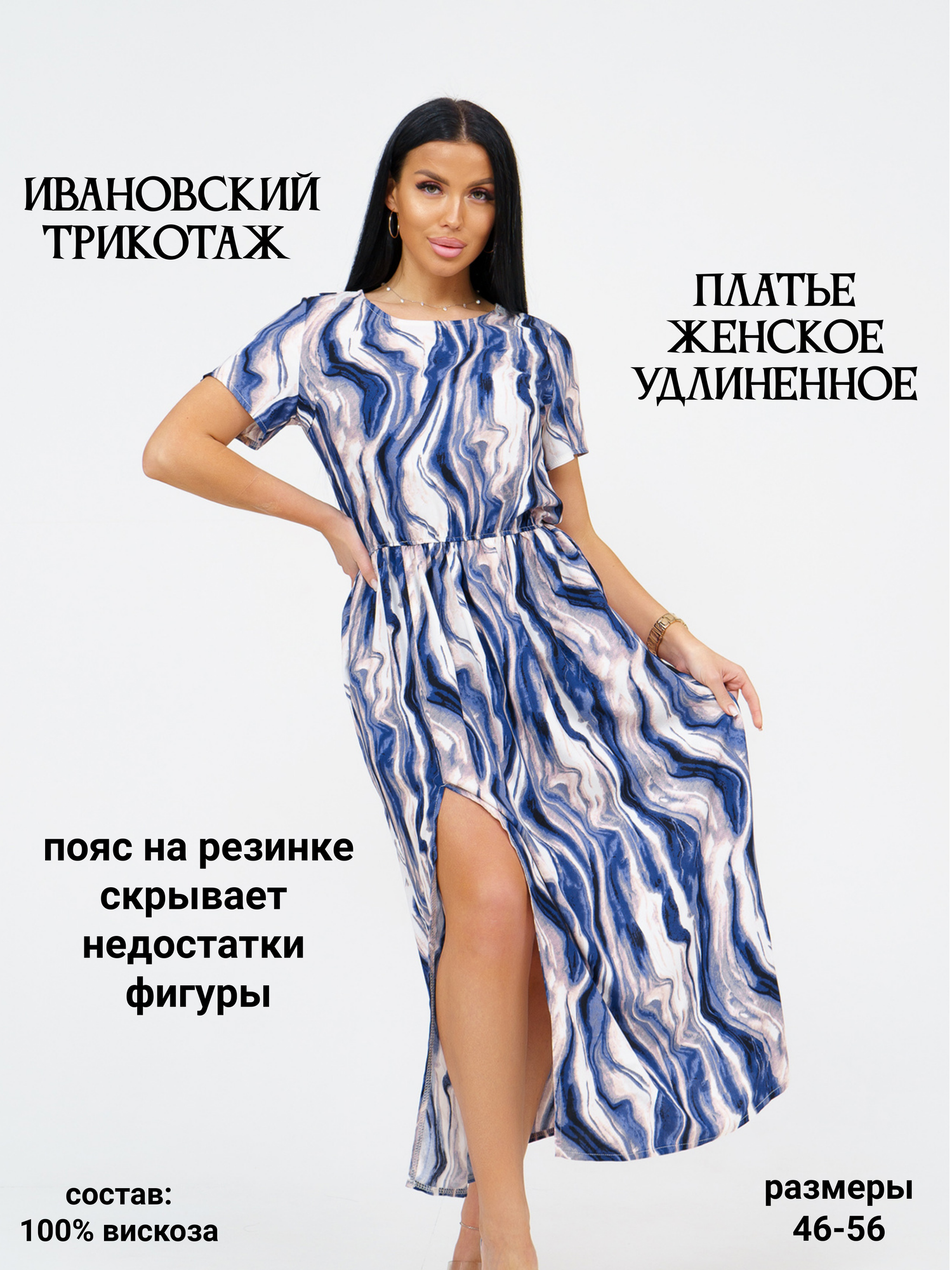 Платье