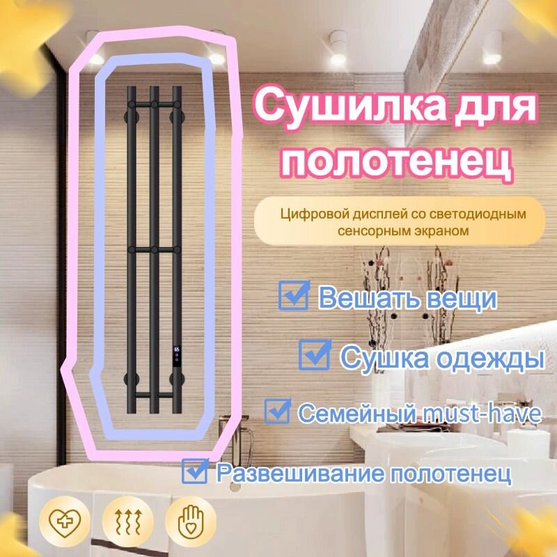 Умный обогреватель и сушилка для полотенец в ванной
