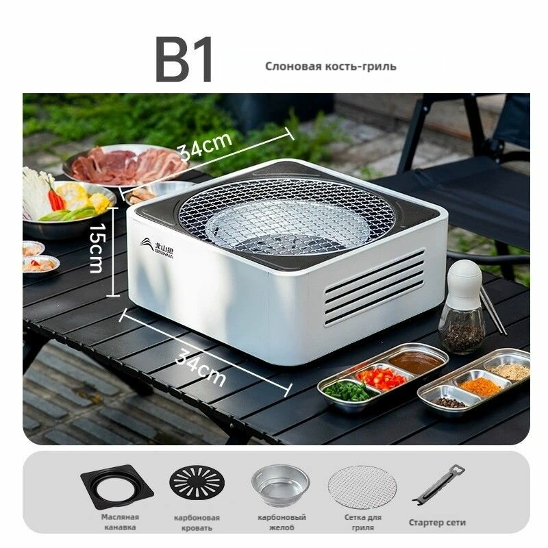 Универсальный домашний гриль на уголь для приготовления чая, рыбы и мяса. Портативный бездымный для походов