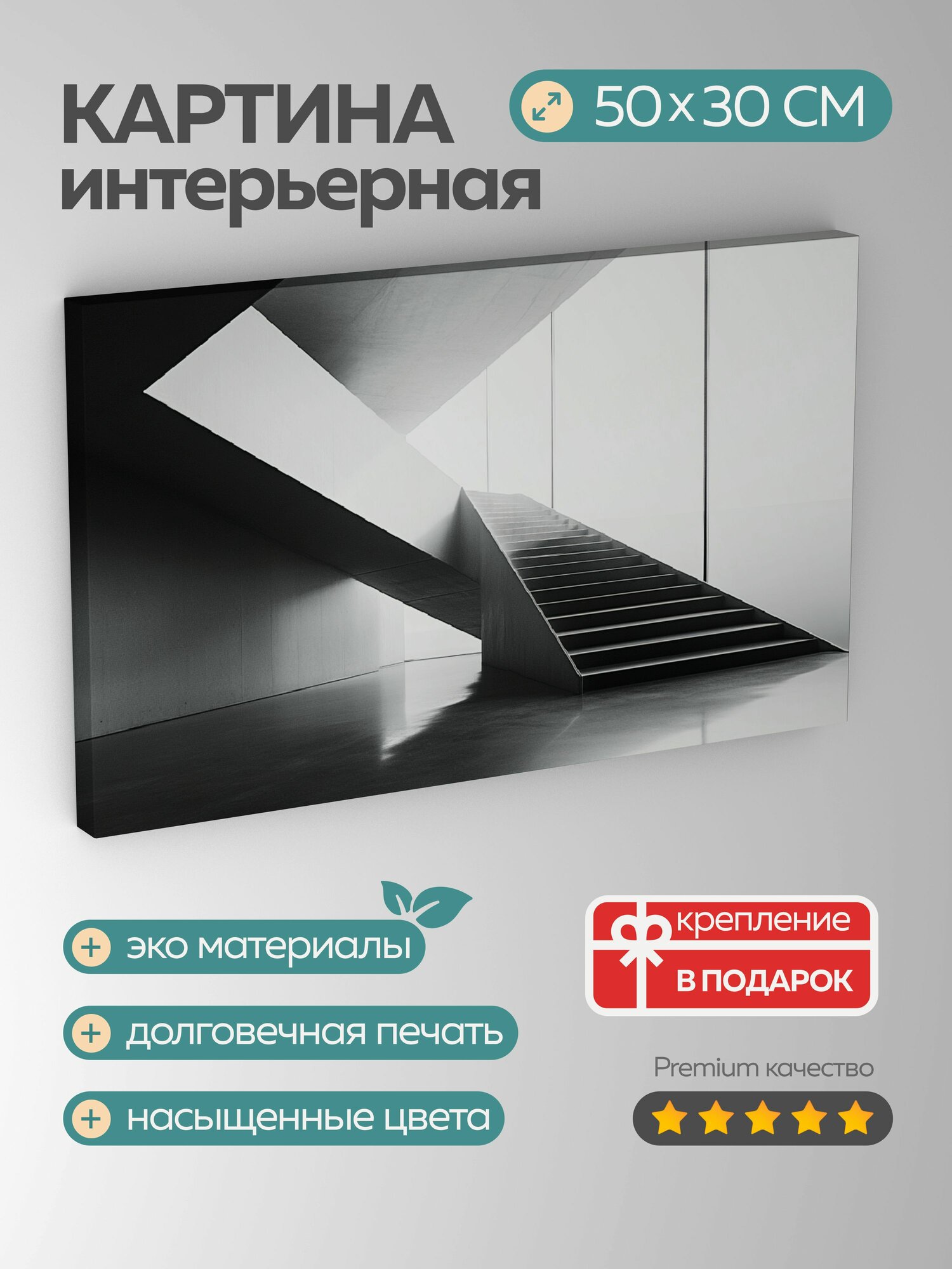 Картина на холсте интерьерная 50х30 см, лофт, минимализм, дизайн, городская жизнь, элегантность, утонченность, f