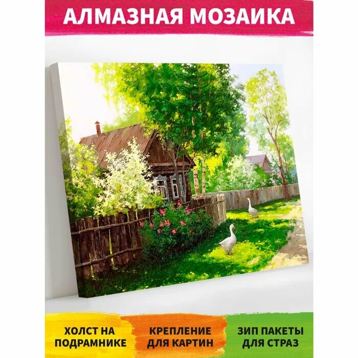 Алмазная мозаика Art on Canvas Гуси в деревне (1 шт.)