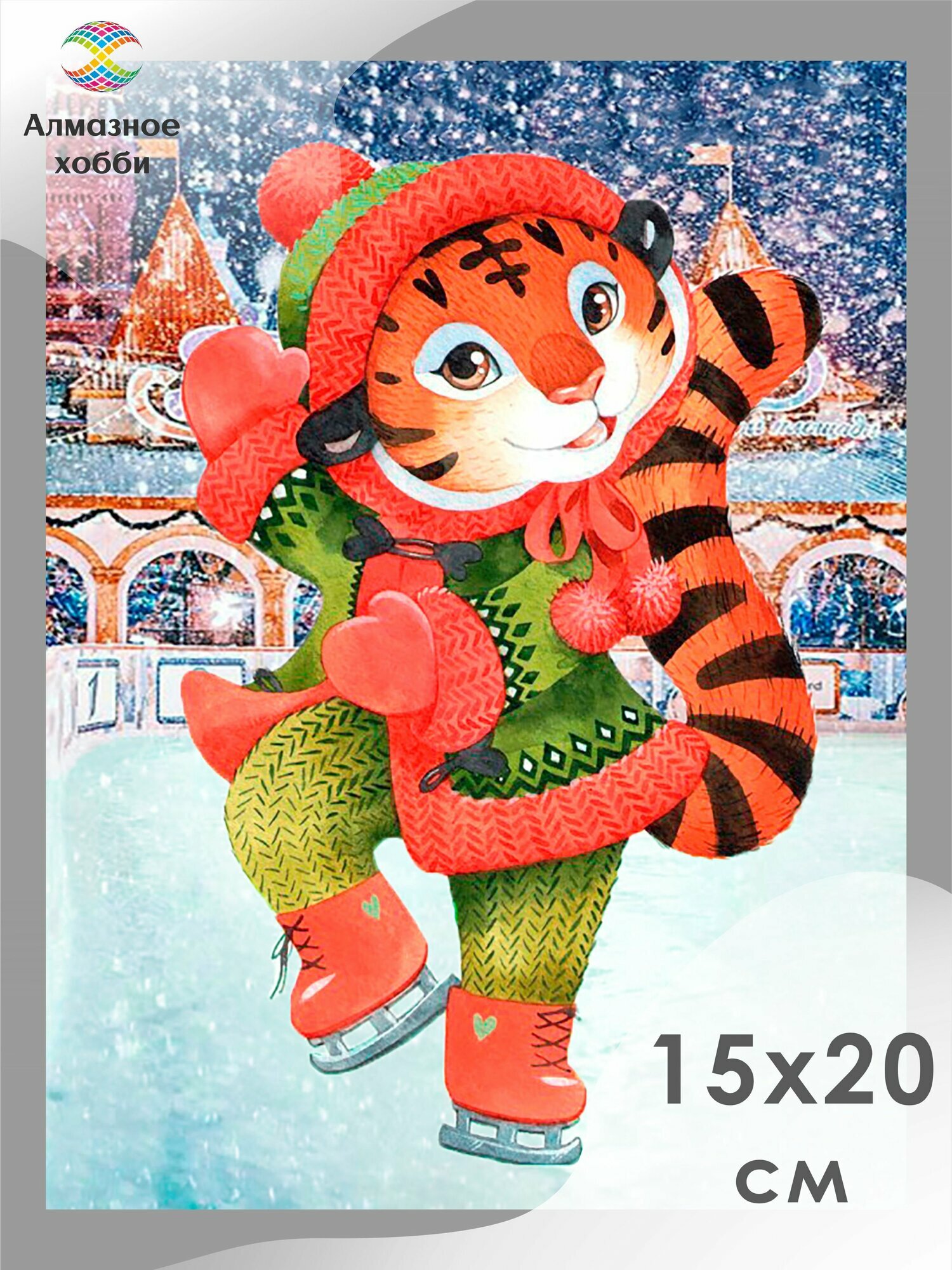Алмазная мозаика Тигренок на катке 15х20 без подрамника