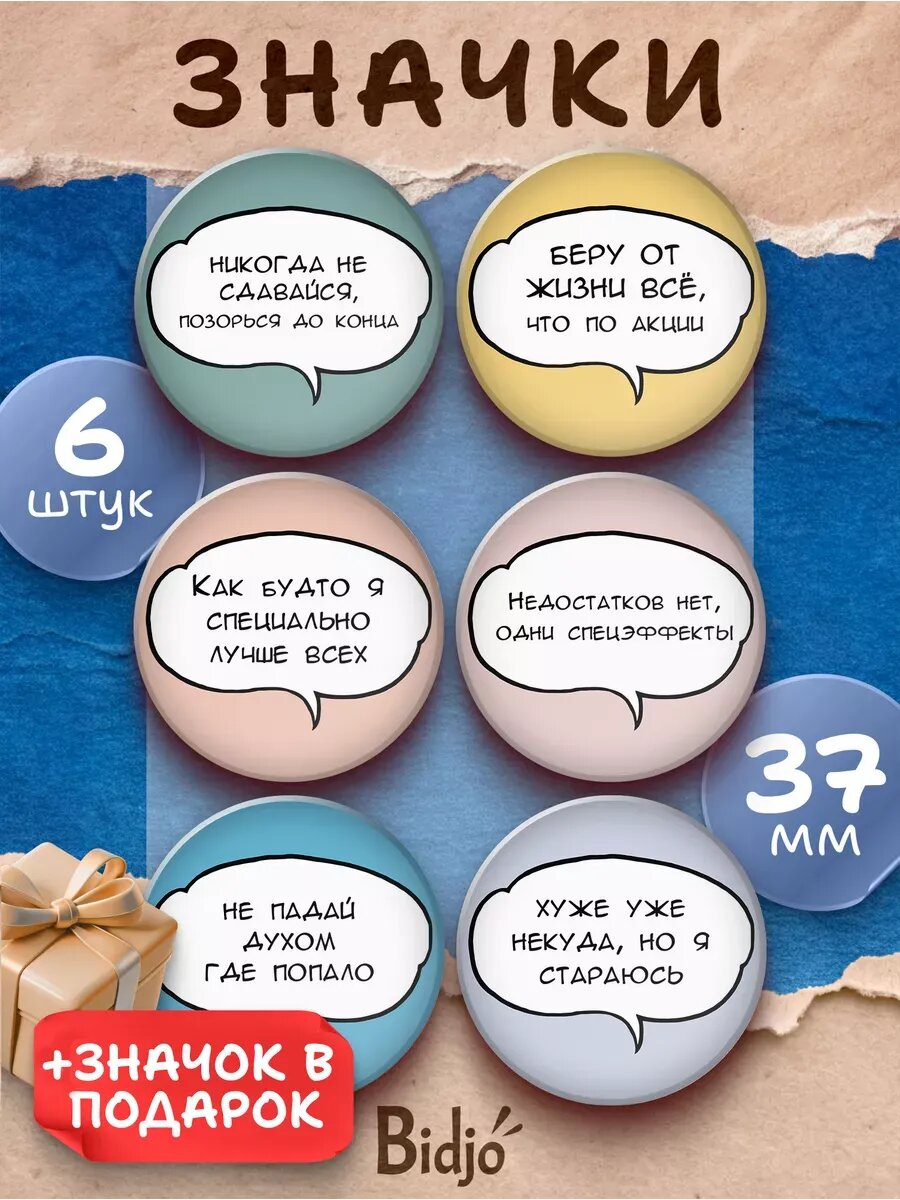 Значки на рюкзак мемы