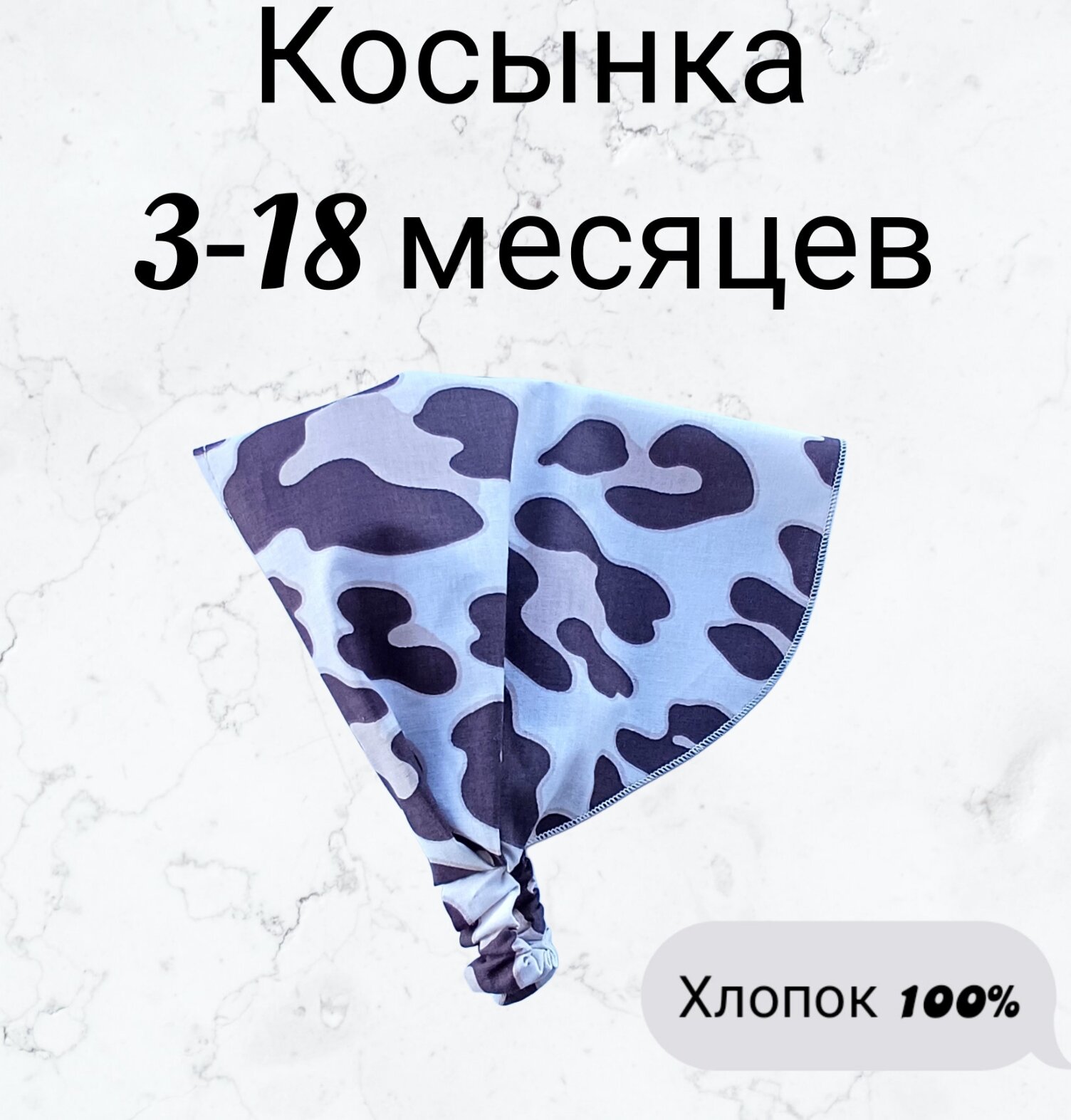Косынка, бандана на резинке для девочки из хлопка на 3-18 месяцев от Лету Декор