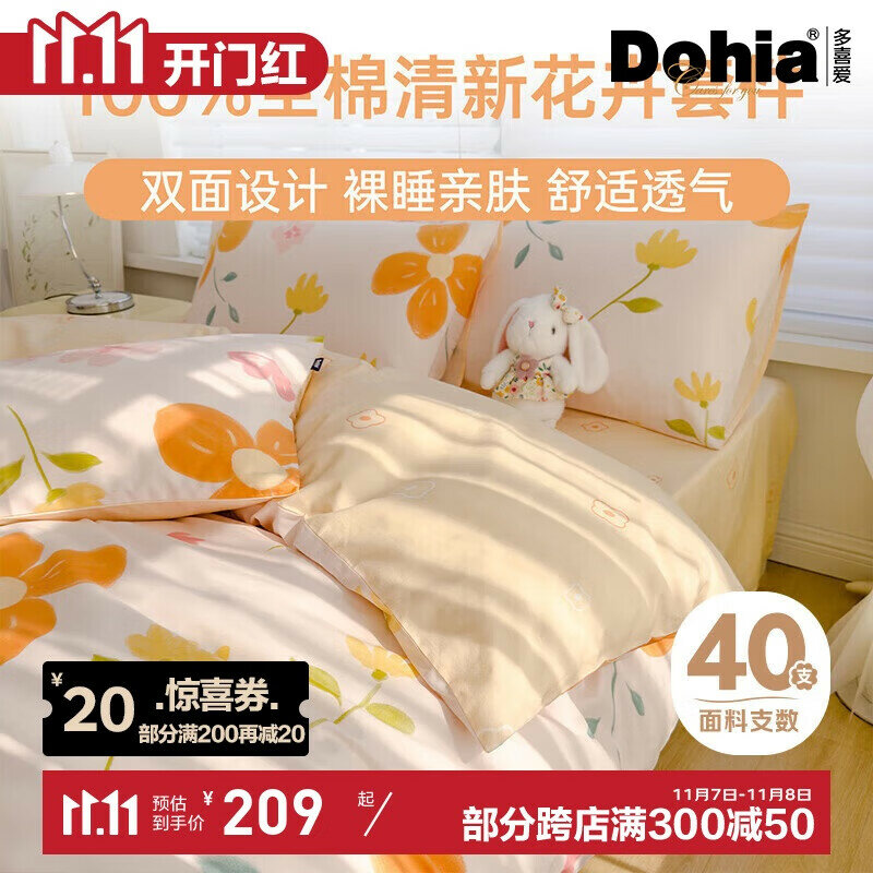 Duoxiai All-Cotton Four-Piece Bedding Set, Double Bed Duvet Cover And Bed Sheet, 1.5m Bed, 203*229cm