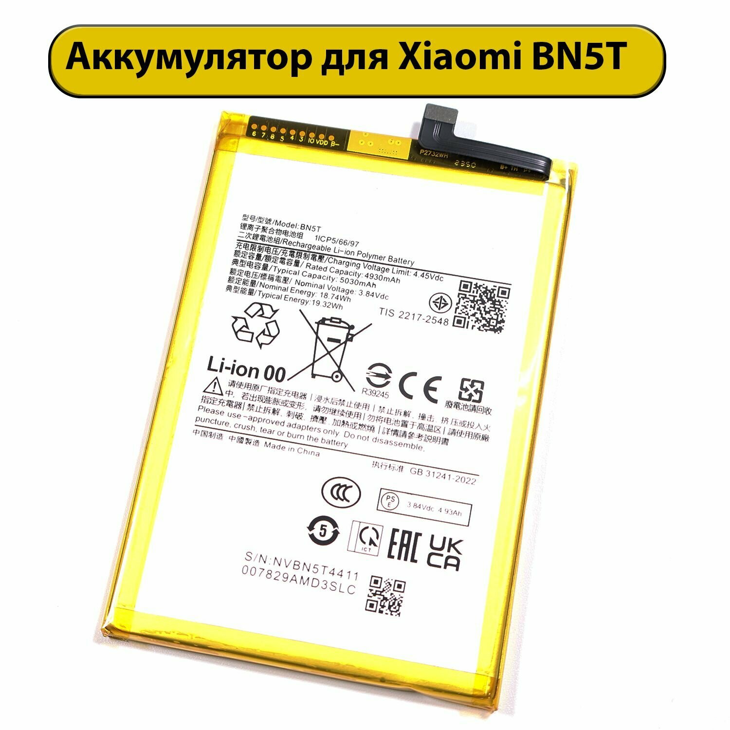 Аккумулятор для Xiaomi BN5T Poco M6 4G/Redmi 13 4G