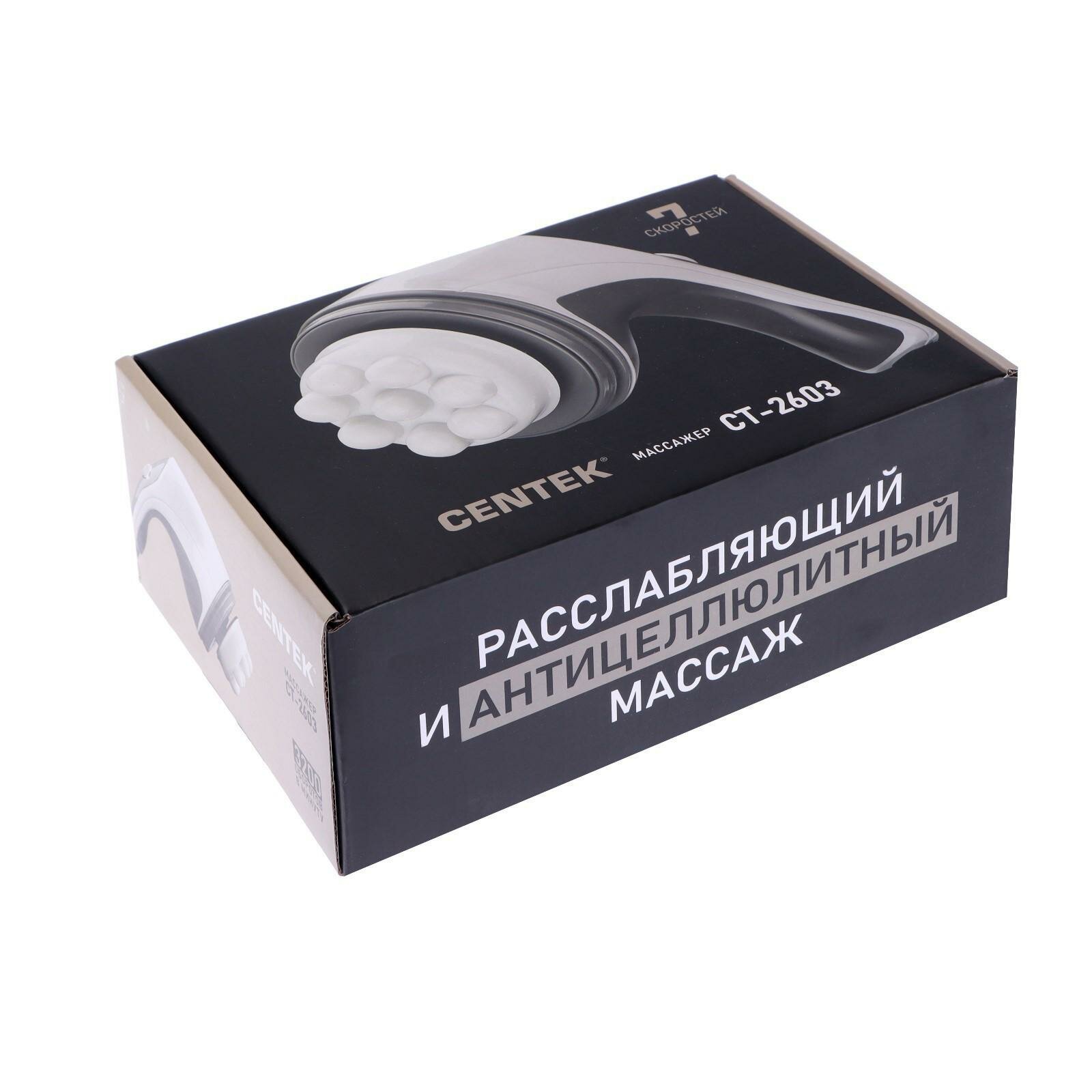 Массажер CENTEK CT-2603