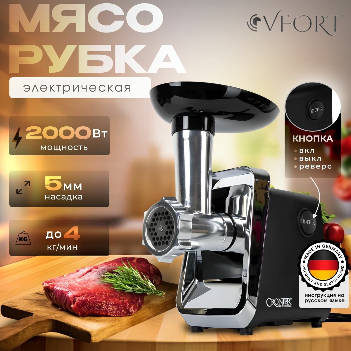 Мясорубка электрическая, 2000 Вт, Электромясорубка