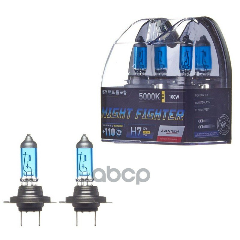 Лампа H7 12V 55W Px26d набор +110% Night Fighter 5000K (2 шт) AVANTECH арт. AB5007 - высокое качество