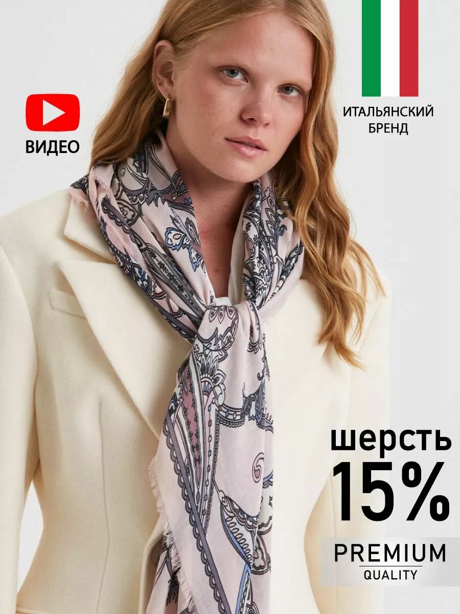 Платок Базовая коллекция для женщин