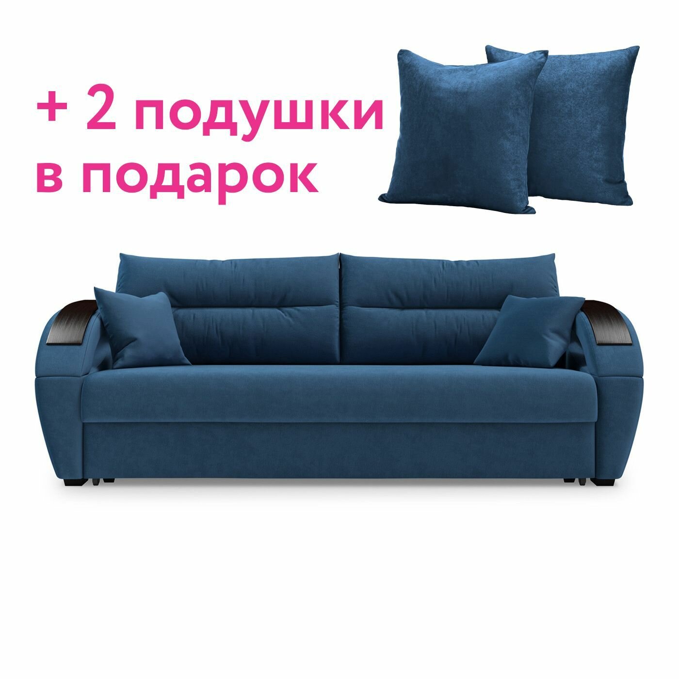 Прямой диван еврокнижка Мартин