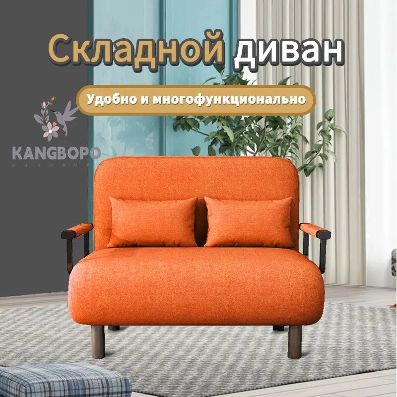 Диван раскладной, механизм Реклайнер, 80х190х28 см, оранжевый