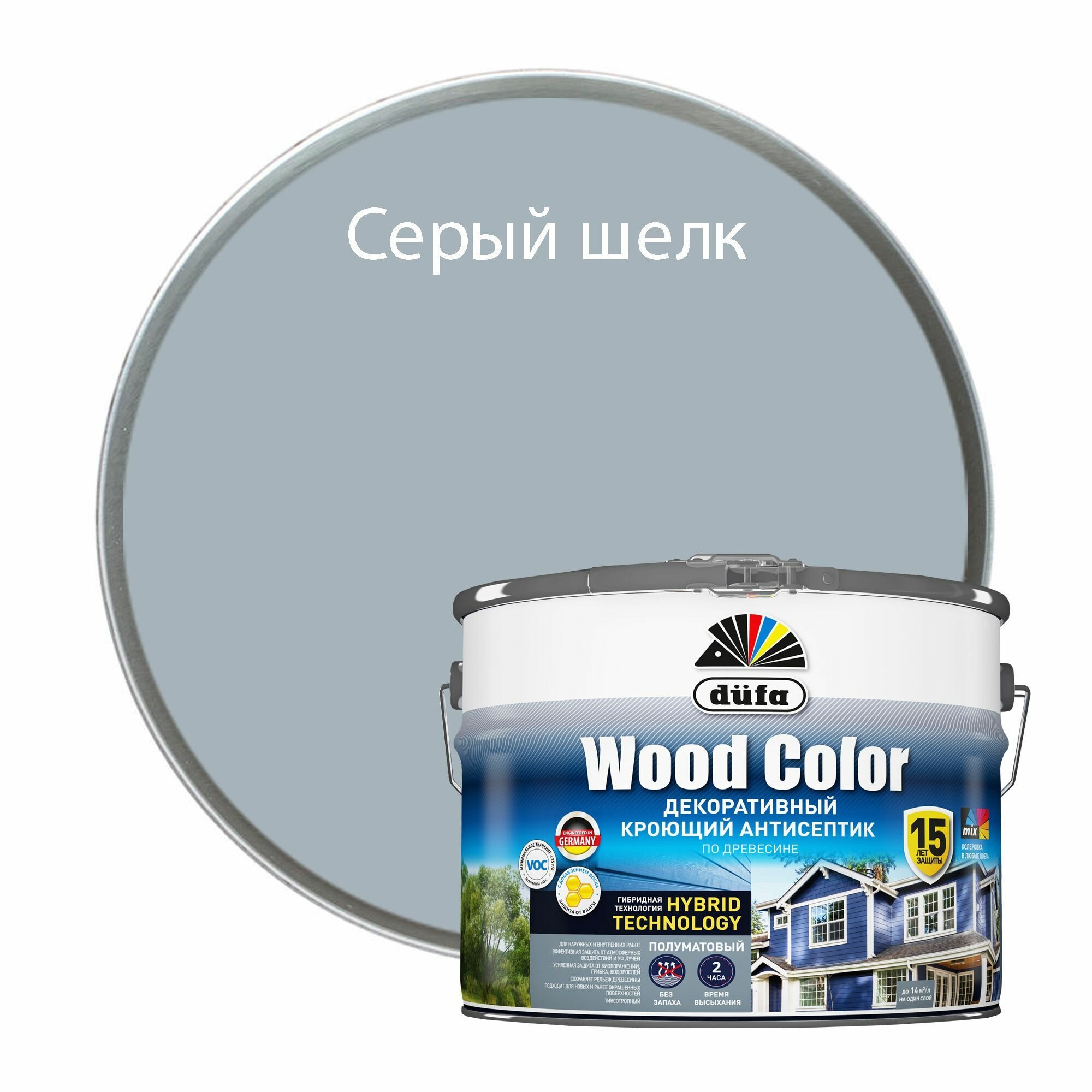Кроющий антисептик Dufa Wood Color для дерева, серый шелк 0.9 л