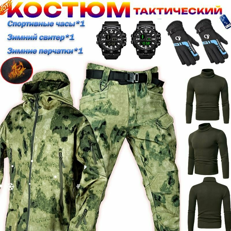 Тактический костюм, мужская тактическая форма/зима(от -30 до +20)