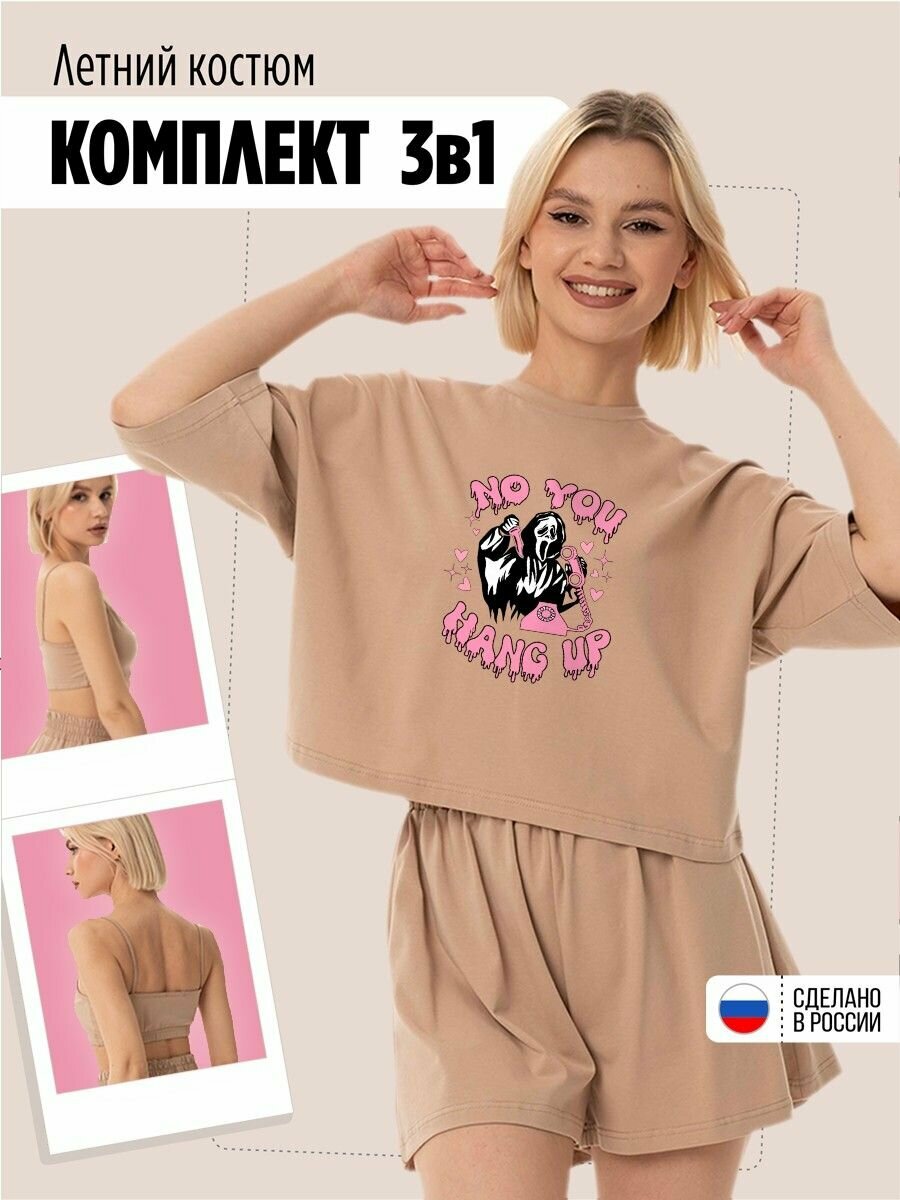 Комплект одежды Костюм тройка