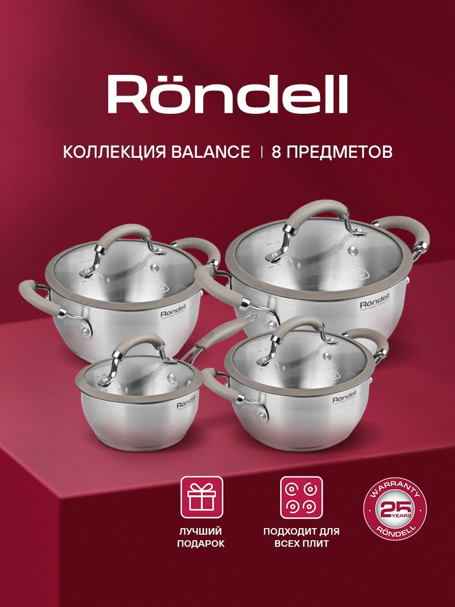 Rondell Набор посуды 8 предм. (кастрюли с/кр 18/20/24 см, ковш с/кр 16 см) Balance 756