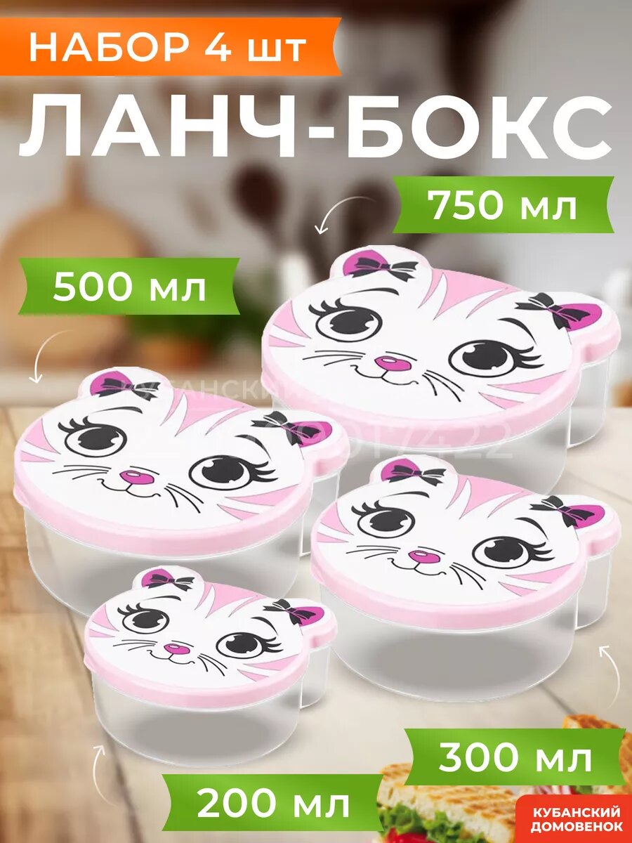 Контейнер для бутербродов