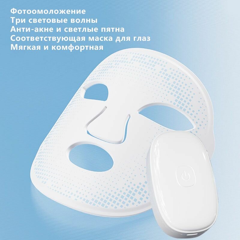 Фотоомолаживающая маска Beauty Device со 153 лучами света-BF
