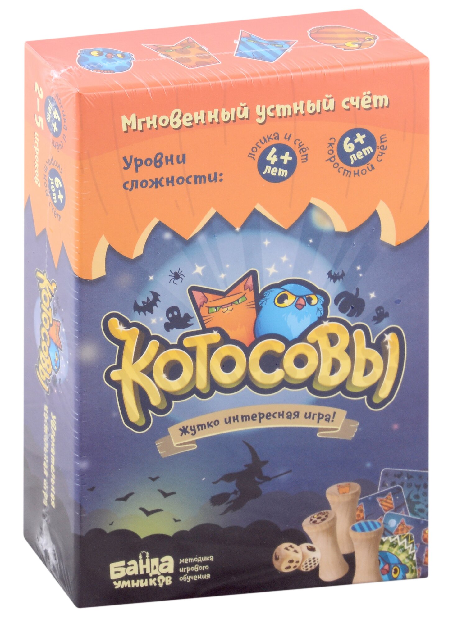 Настольная игра Банда умников "Котосовы"