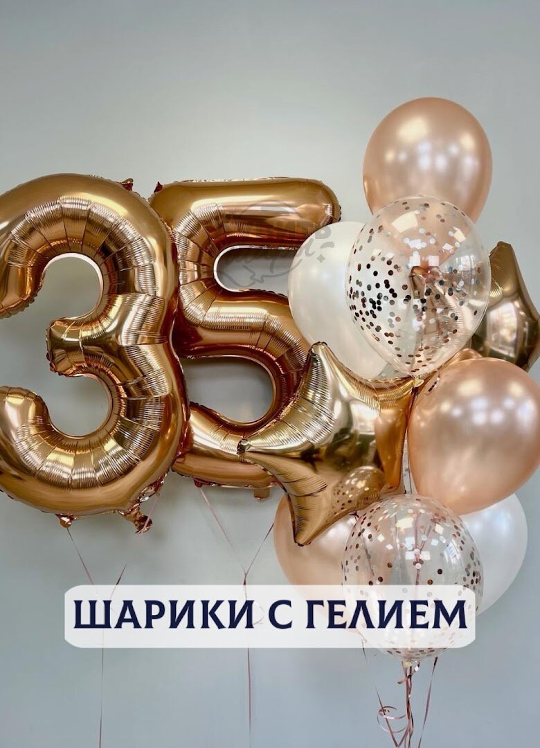 Воздушные шары с гелием, шарики воздушные "Для девушки" №2068