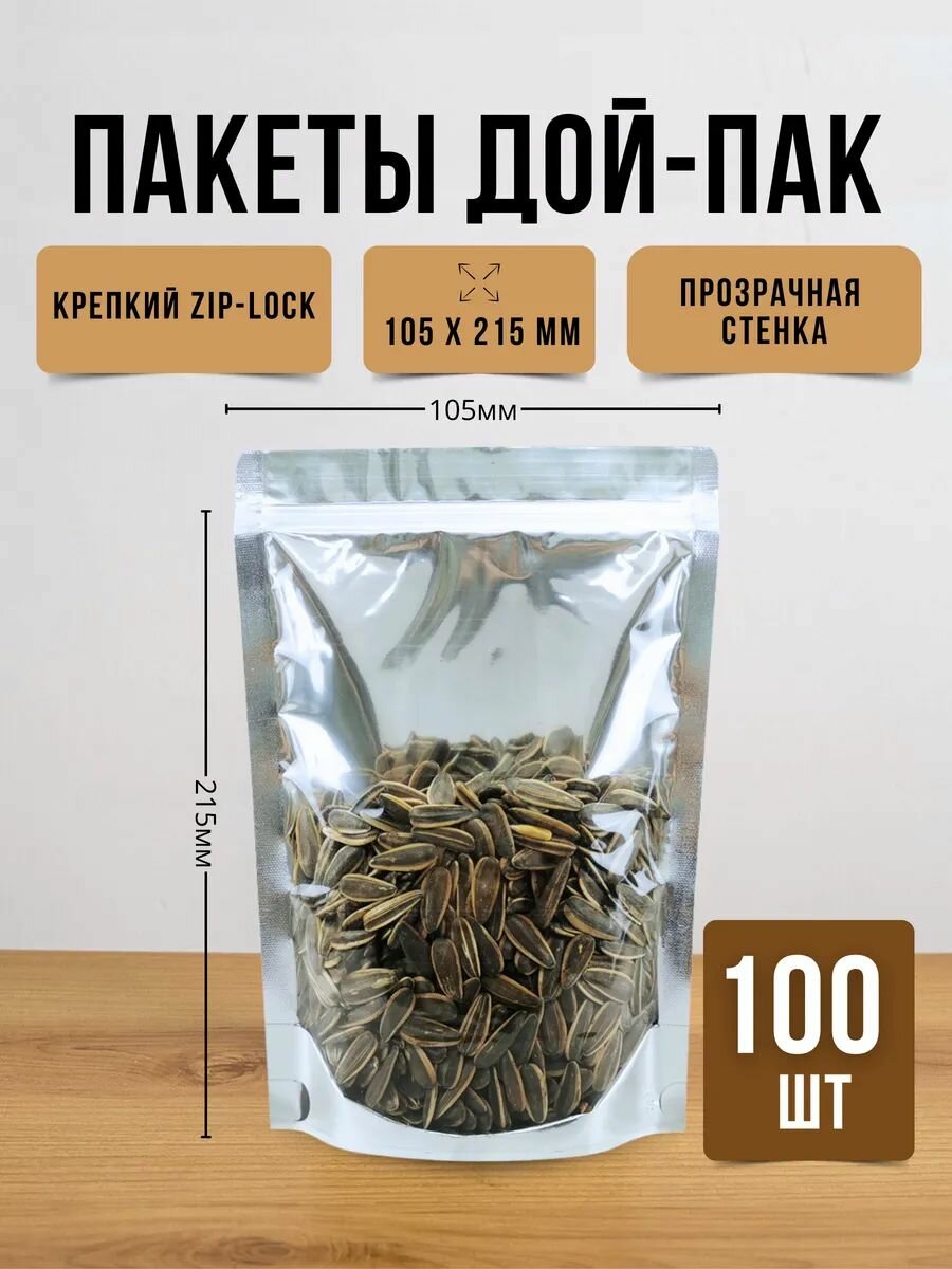 Пакеты дой пак, 105x215 мм, металлизированные, 100 шт, зиплок