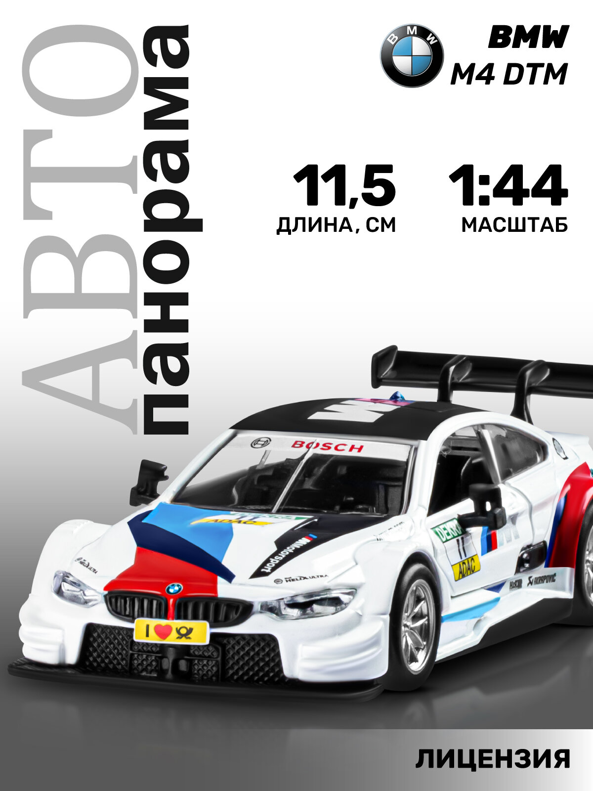 Машинка металлическая инерционная ТМ Автопанорама, BMW M4, М1:44, белый, JB1251210