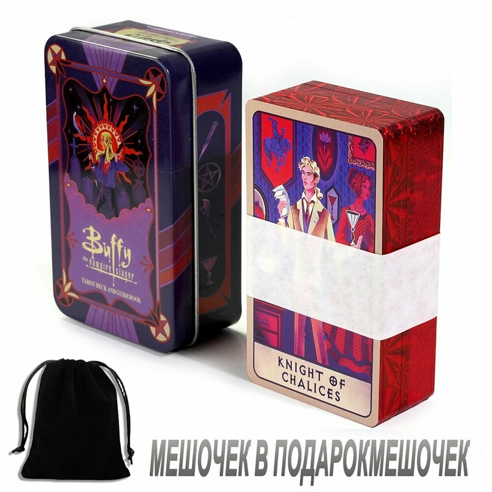 Карты Таро Баффи истребительница вампиров/Buffy The Vampire slayer Tarot+ инструкцией+Подарочная коробка