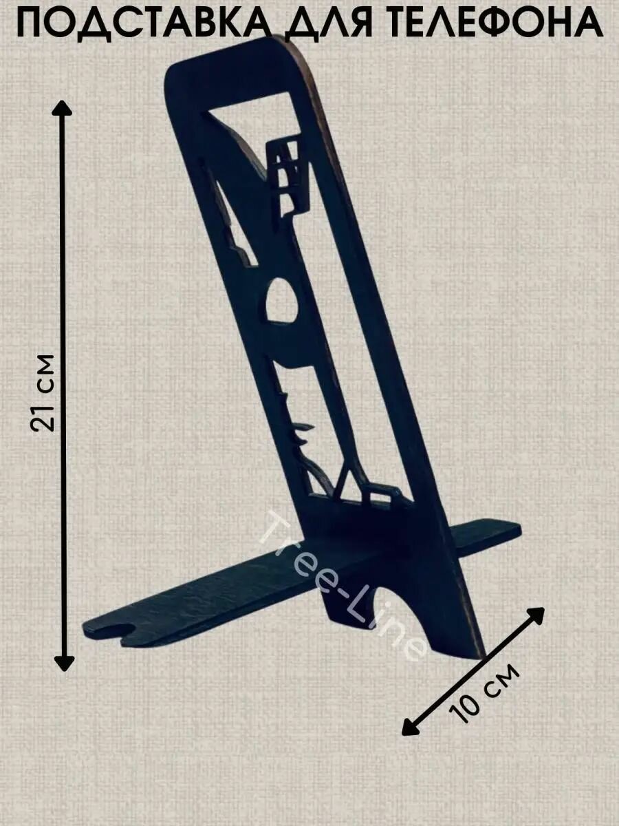 Подставка для телефона и планшета деревянная настольная