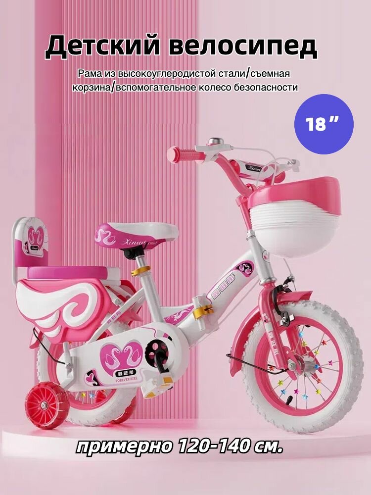 Детский велосипед, 18 дюймов, три цвета на выбор, сверхвысокая эстетичность.