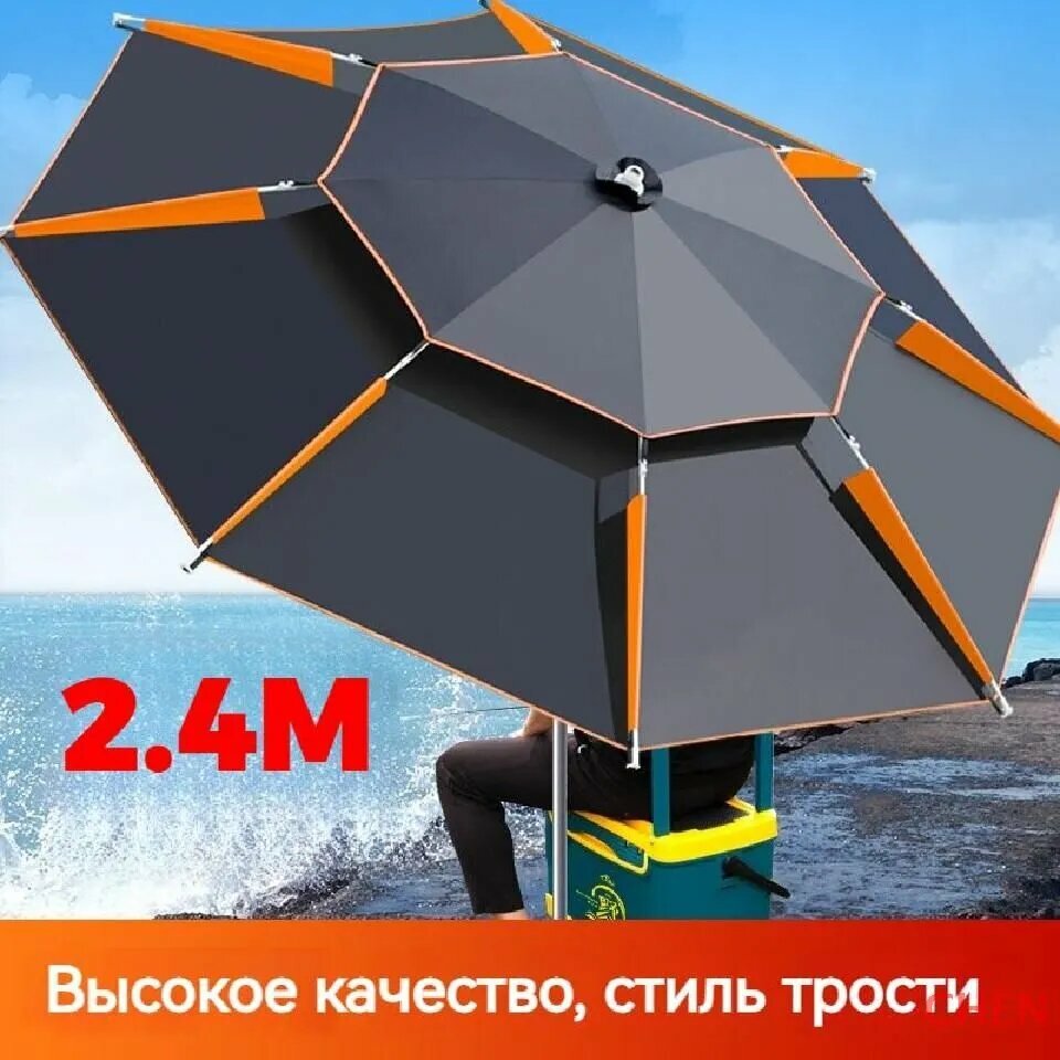 Зонт для рыбалки, Зонт карповый, рыболовный, 2.4м, рыболовные принадлежности