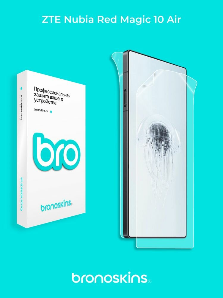 Глянцевая защитная броня на заднюю панель ZTE Nubia Red Magic 10 Air