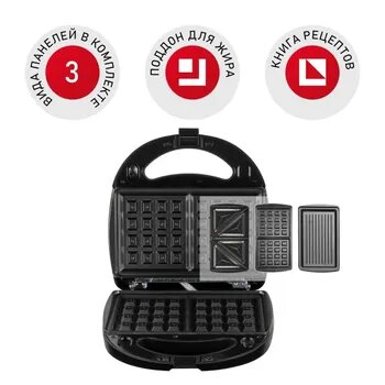 Бутербродница RMB-M6011 700 Вт, черный, белый