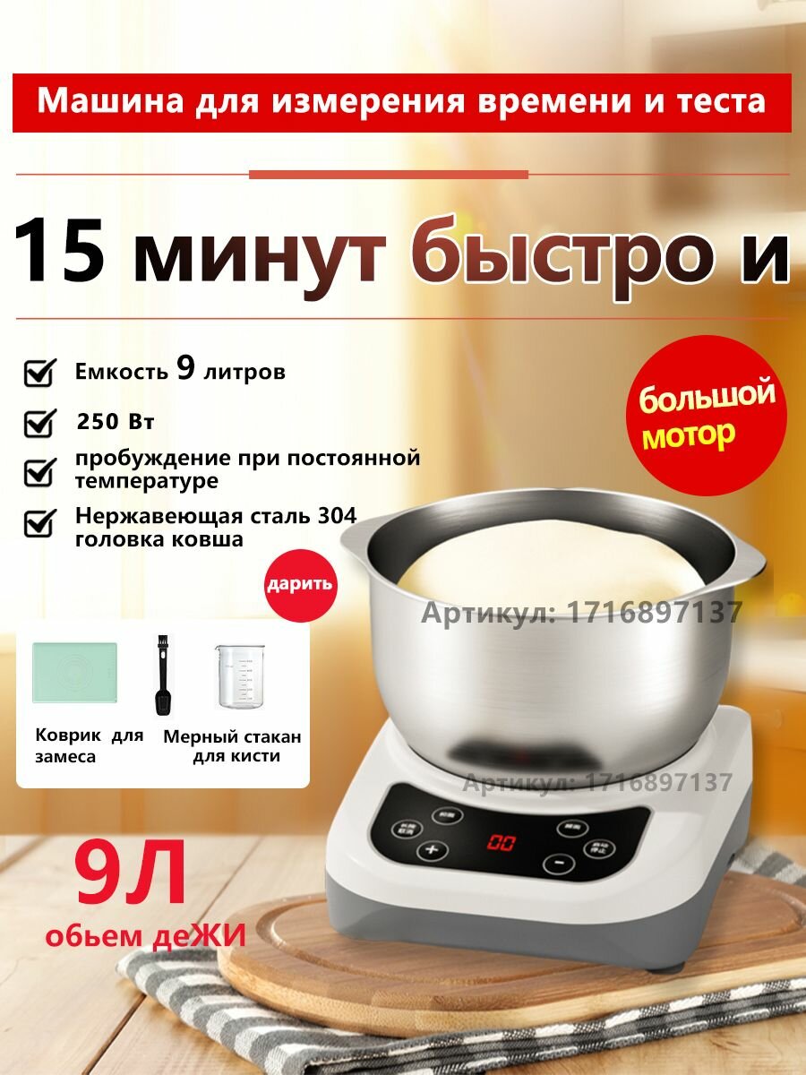 Машина тестомесильная