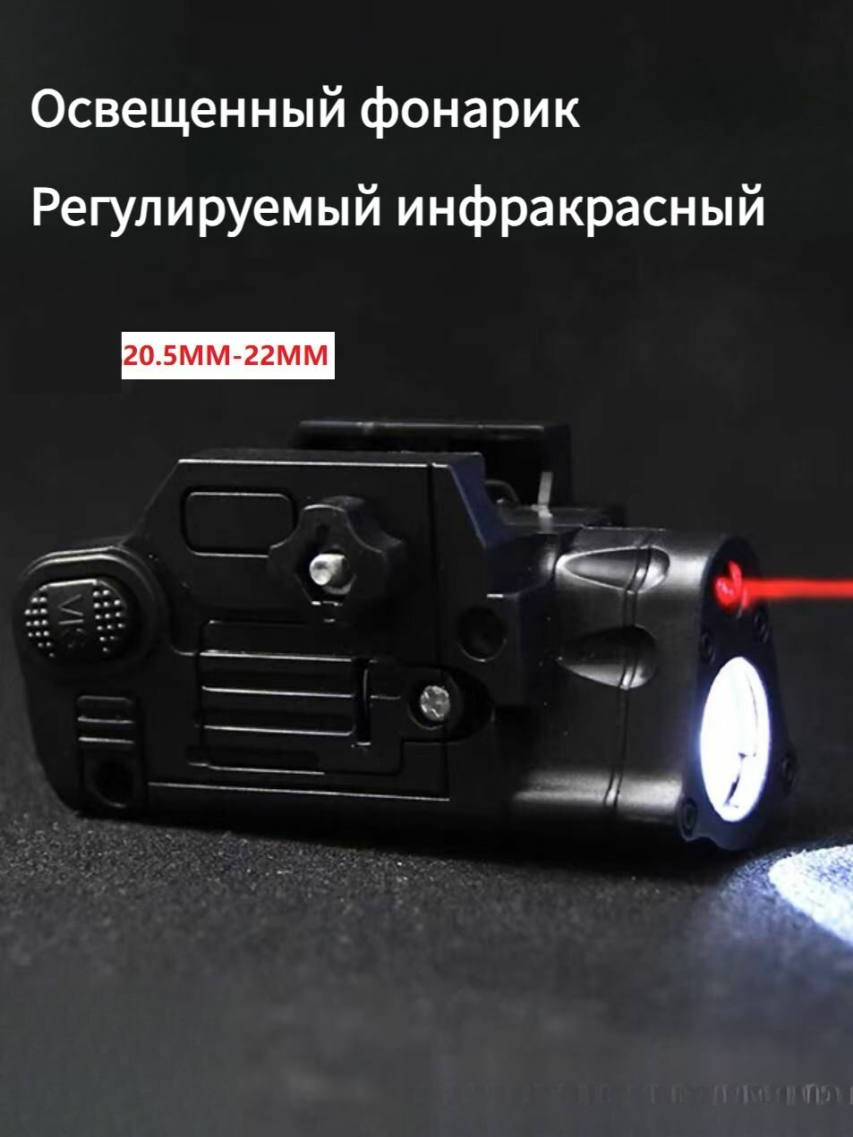 Лазерное прицел для направляющих рельсов，Нижнее крепление пусковой установки универсальный 20 мм инфракрасный