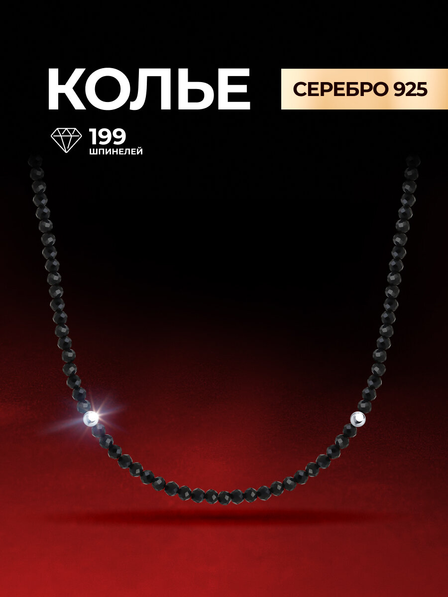 Колье, серебро, 925 проба, родирование, шпинель