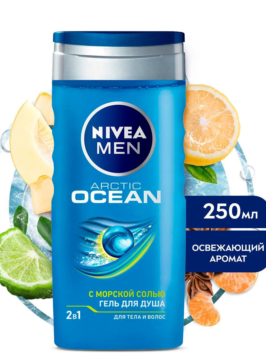 Средство для душа