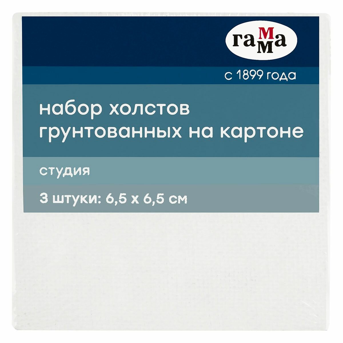 Набор холстов на картоне Гамма "Студия", 3шт, 6,5x6,5см, 100% хлопок, 280г/кв. м, мелкое зерно (28016565), 15 уп.
