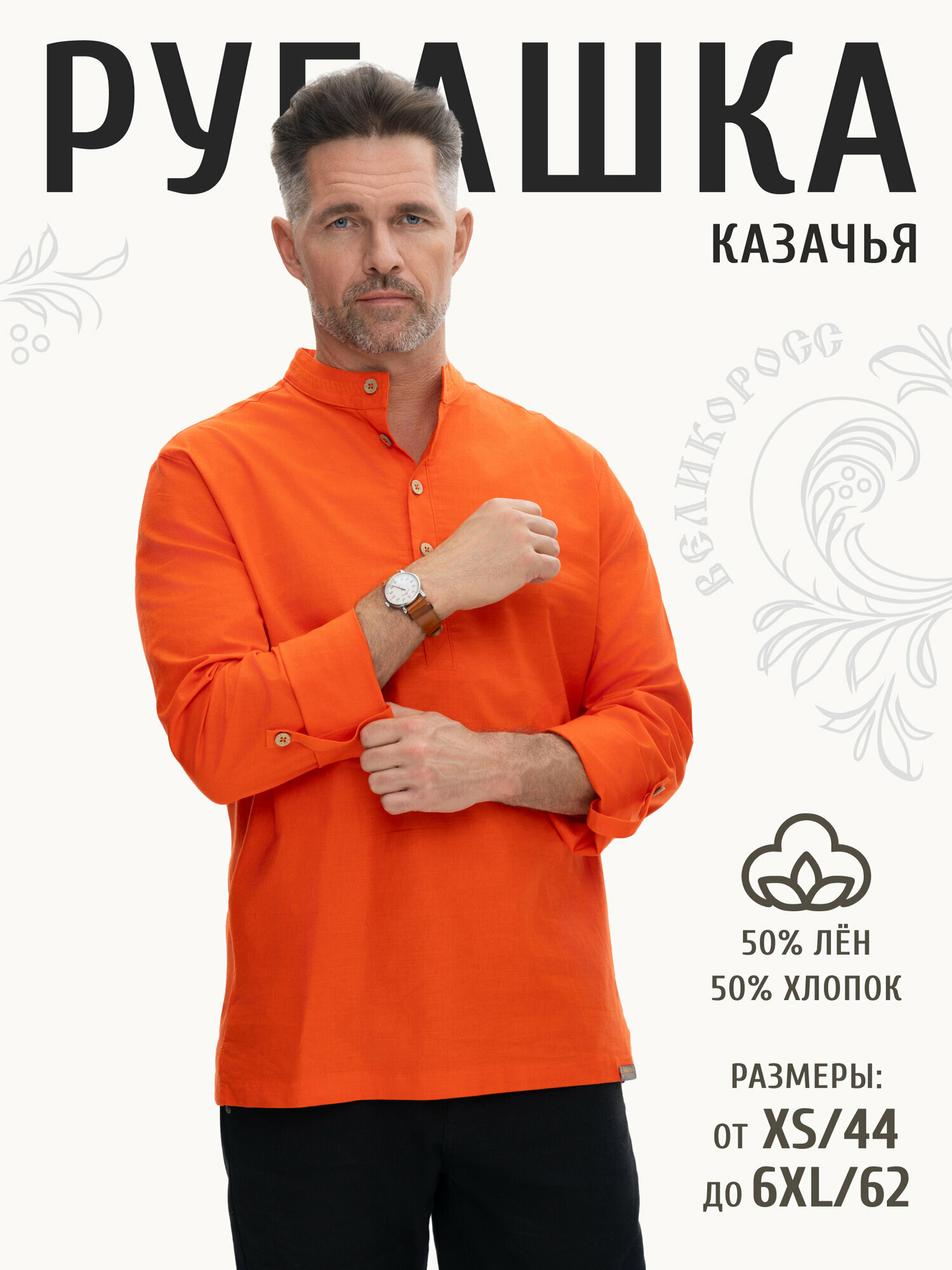 Рубашка Весна-Лето 2025