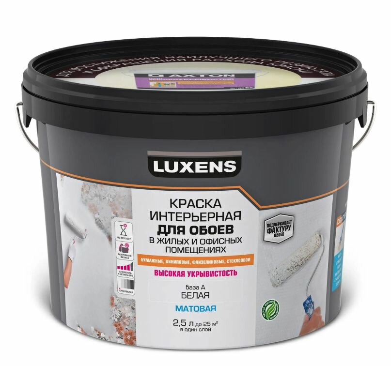 Краска для обоев Luxens белая база А 2.5 л