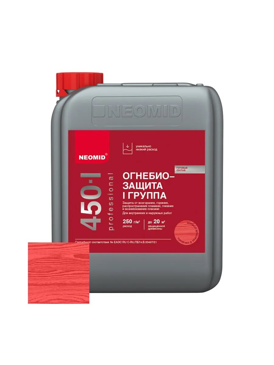 Состав огнебиозащитный для древисины 5 кг