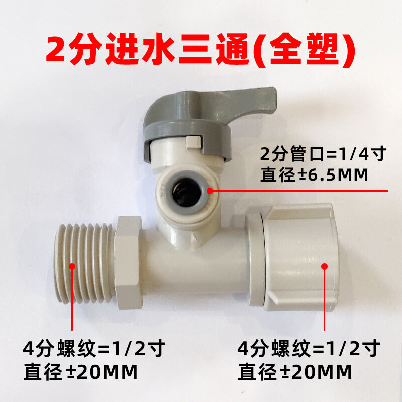 Шаровой кран Zhiqi, для подачи воды, двухточечный, трехходовой, с пластиковой гайкой