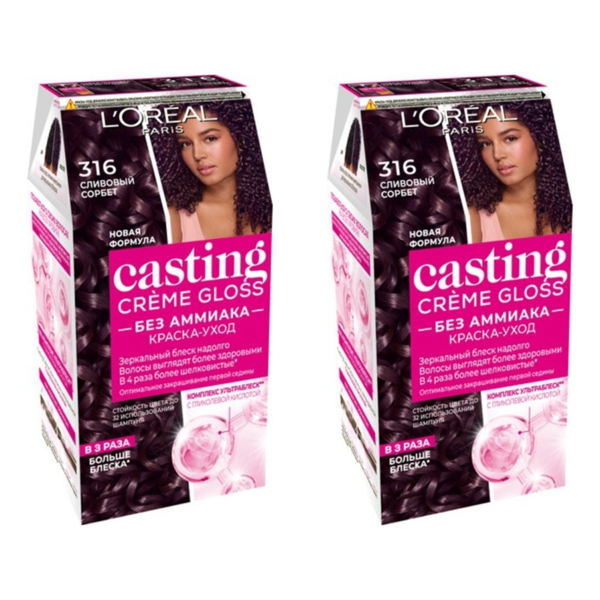 Краска для волос L'Oreal, Casting Créme Gloss, тон 316 Сливовый сорбет, 150 мл, 2 шт