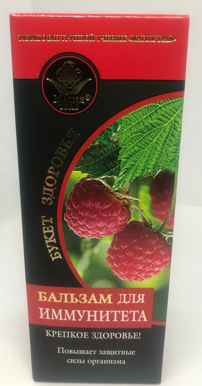 Бальзам, сироп - Бальзам для иммунитета
