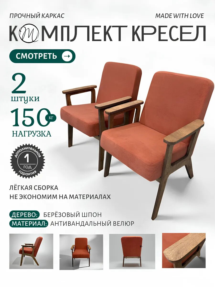 Кресло интерьерное