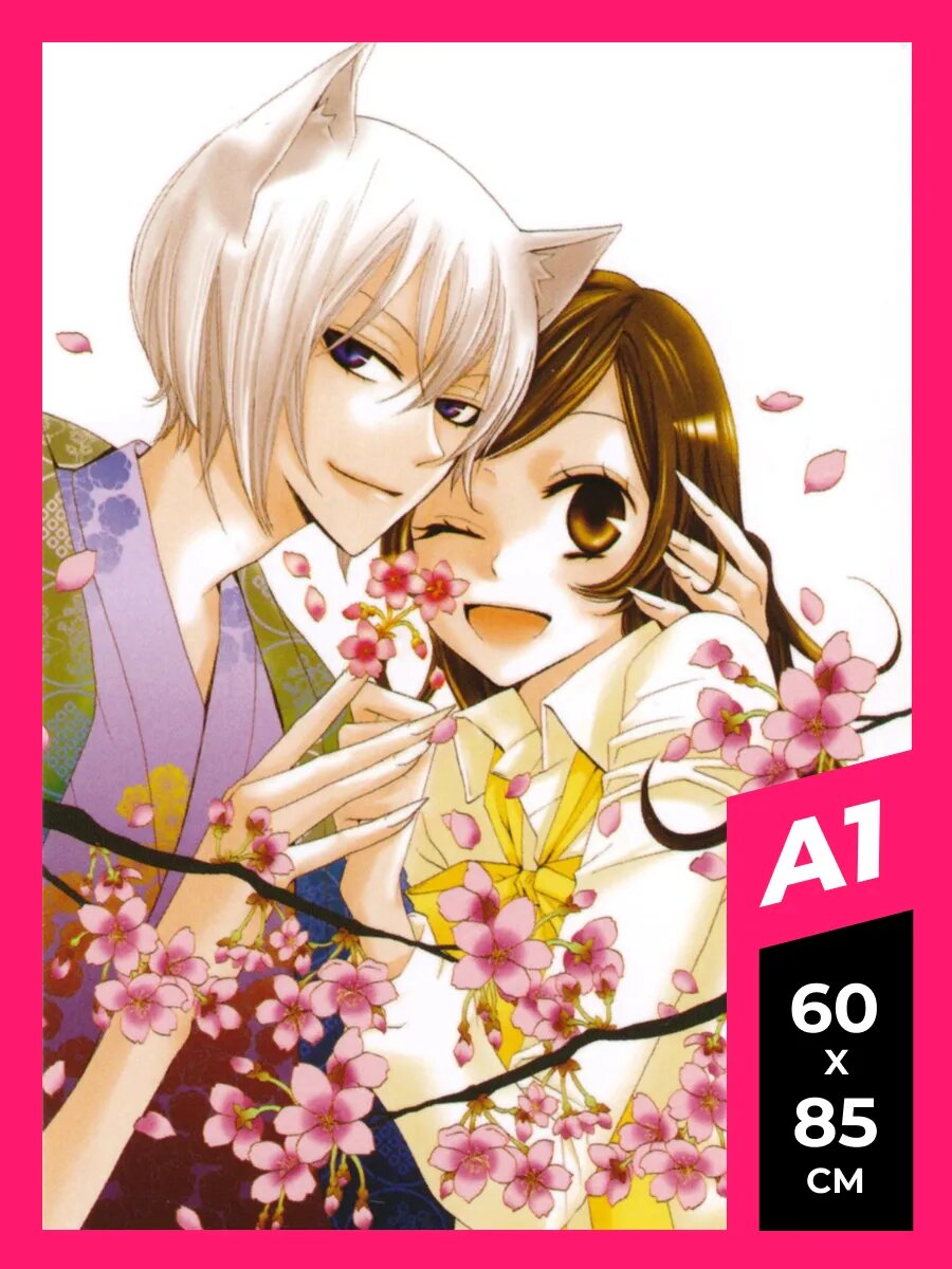 Постер Очень приятно Бог плакат анимэ 9 A1, матовая фотобумага премиум качества